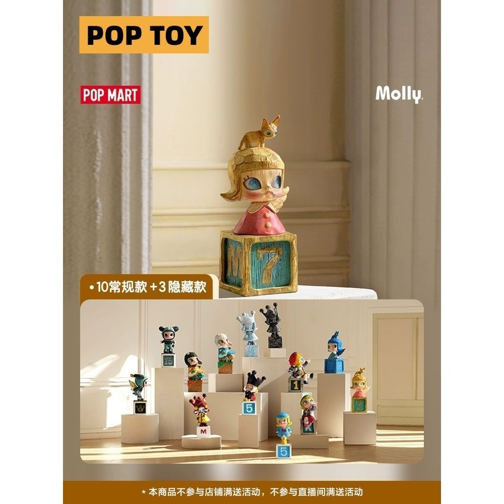 Molly Anniversary Status Classical Retro Series Popmart Cute Figures ...