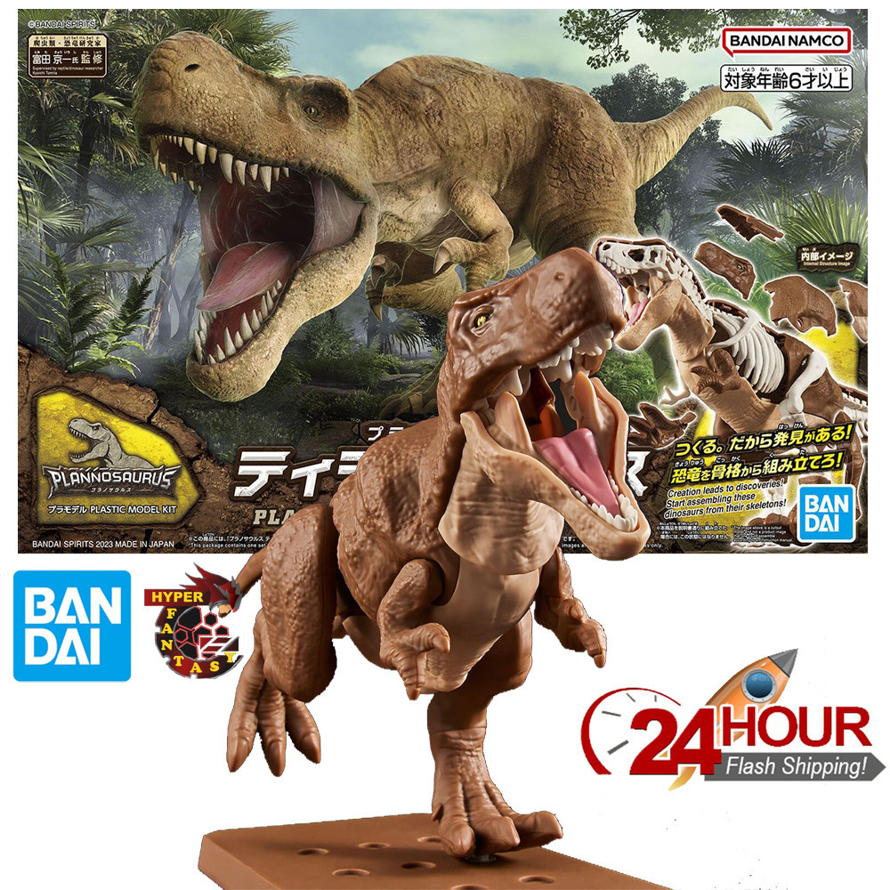 BANDAI Plannosaurus Tyrannosaurus (Model Kits) | Shopee Philippines