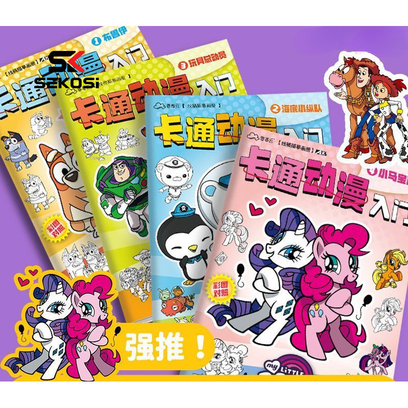 Sk Cartoon Animation Sketchbook My Little Pony Underwater Column Toy ...