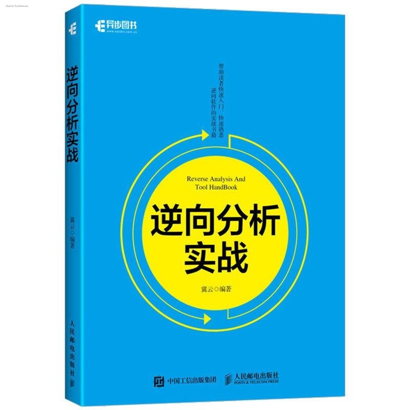 Genuine reverse analysis and tool combat software reverse engineering ...