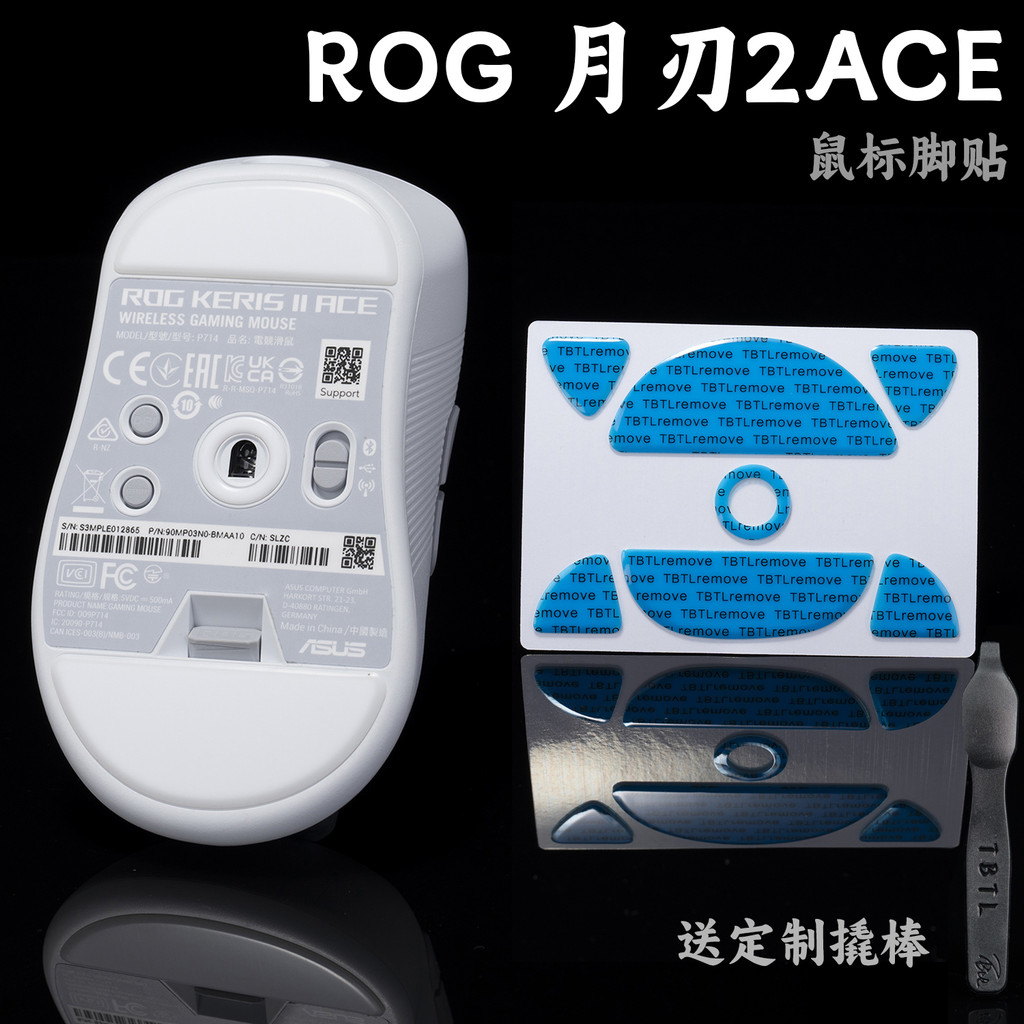 Tbtlv2 Foot Stickers New ROG ROG ROG 2ACE High Purity Smooth Mouse ...
