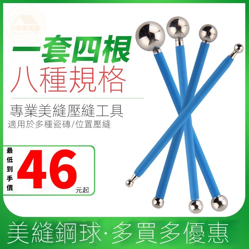 Beautifying Tool Beautifying Agent Construction Tool Pressing Edge Ball ...