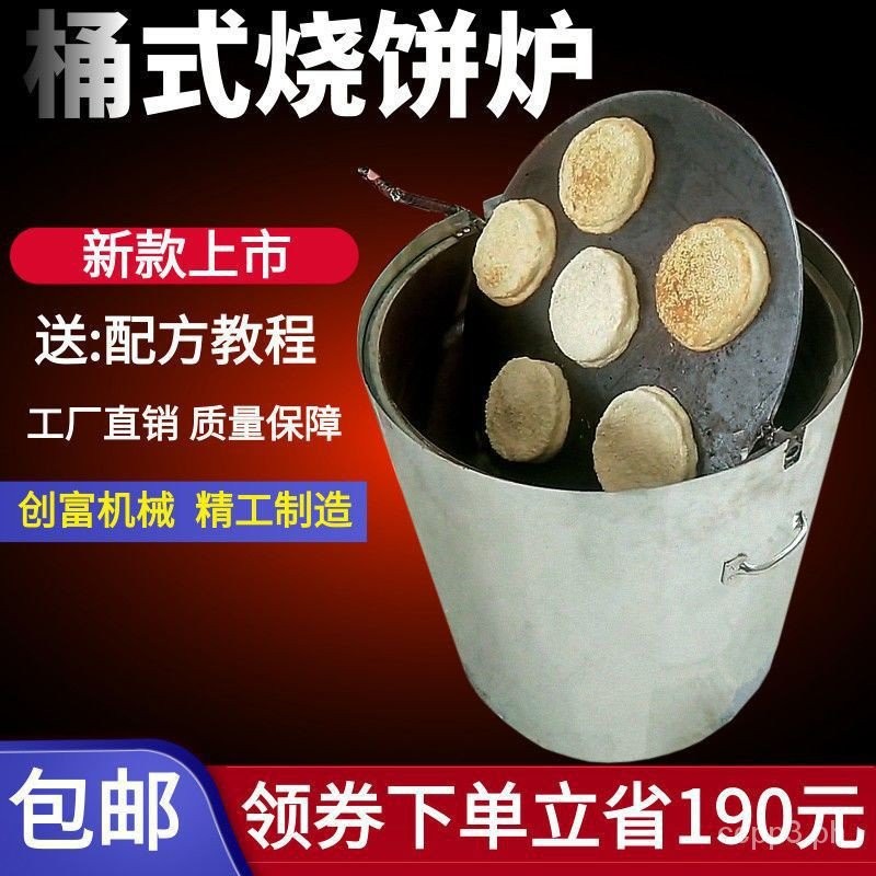 Gas Pancake Stove Traditional Sesame Pancake Machine Baking Equipment ...