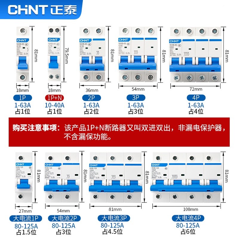 Zhengtai air switch air conditioner main gate 3P air open NXB-63a small 2p circuit breaker 1P ...