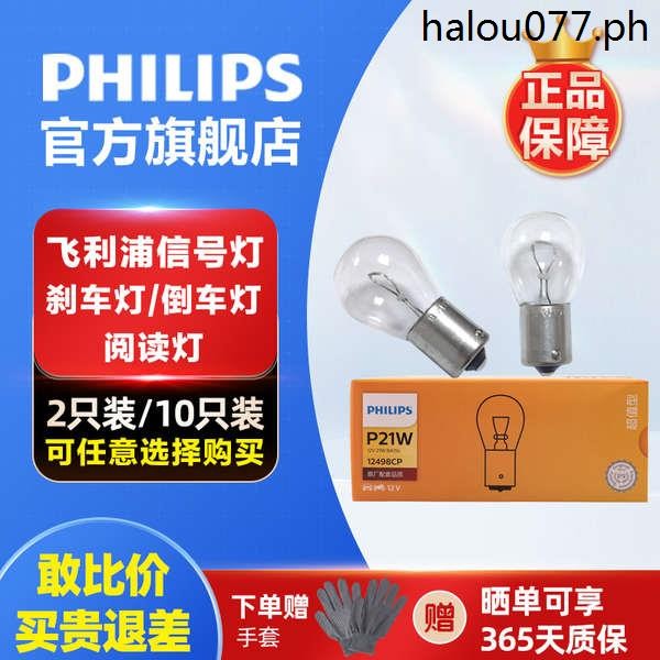 Philips Brake Bulb P21/5W P21W P21/4W 12499 Reversing Rear Fog Light ...