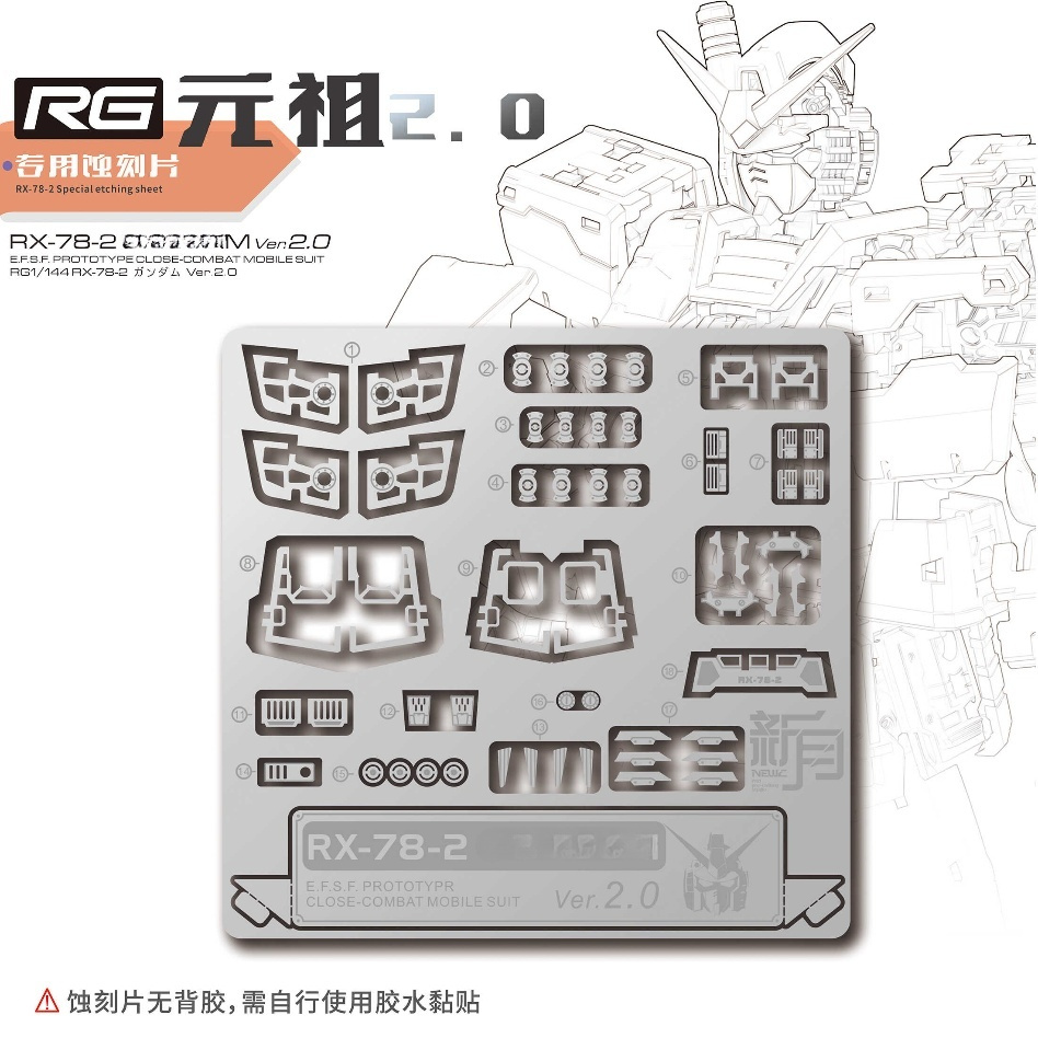 NewC Etching Parts for RGU RG RX-78-2 2.0 | Shopee Philippines