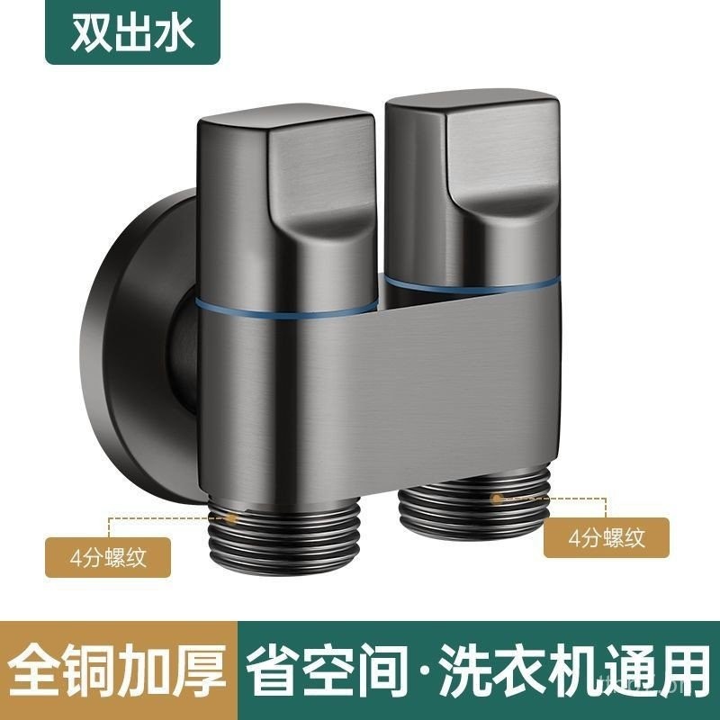 Copper Angle Valve One Input and Four Output Four-Control Triangle ...