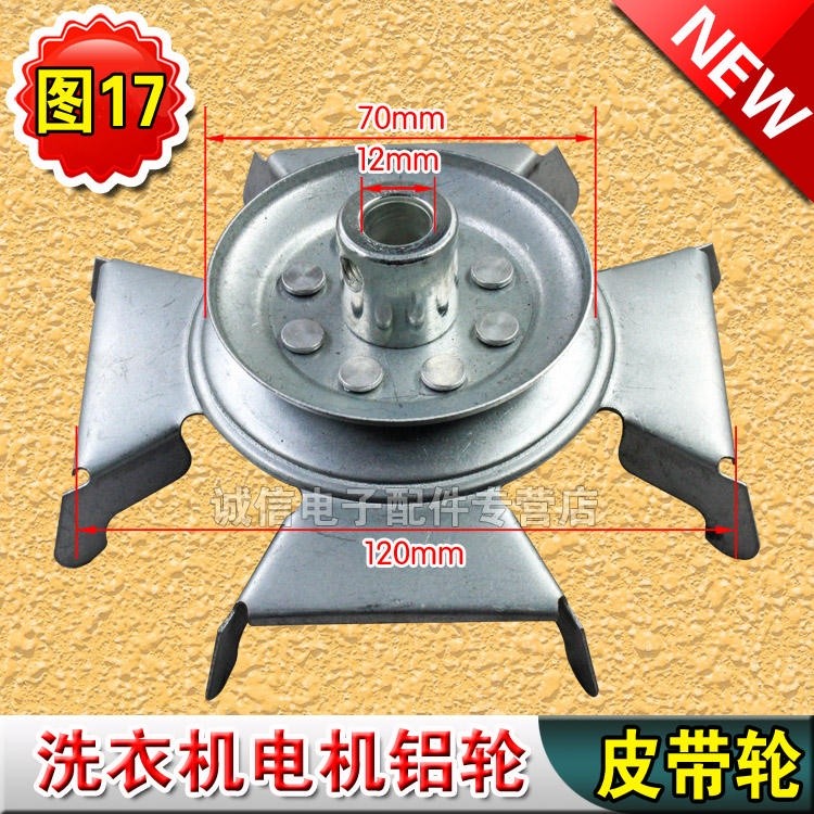 Double-cylinder washing machine, laundry bucket pulley, washing motor ...