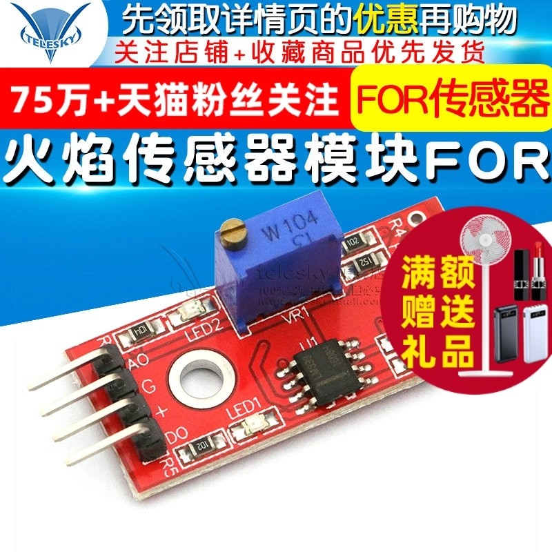 Telesky Flame Sensor Module Small Car Fire Source Detection Board Fire