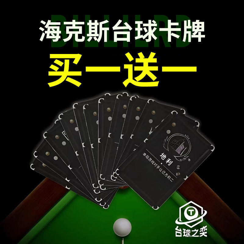 Board Game billiards Game card Game playing card playing billiards ...