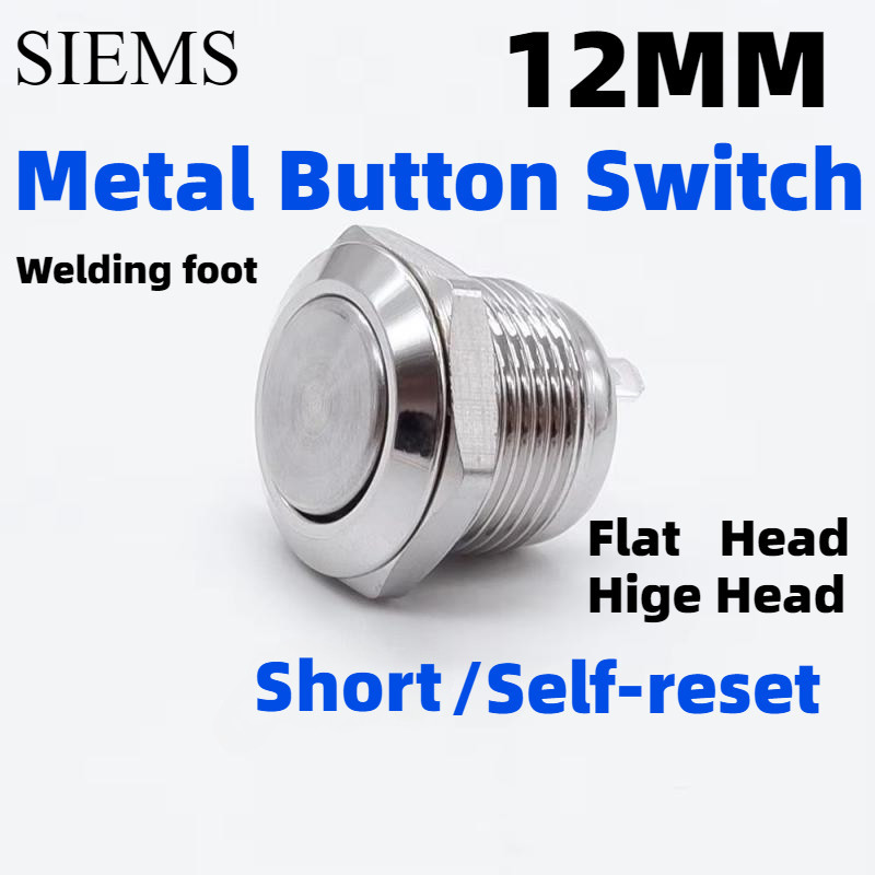12mm Metal Button Switch Power Flat/High Head Waterproof Switch 3V-24V ...
