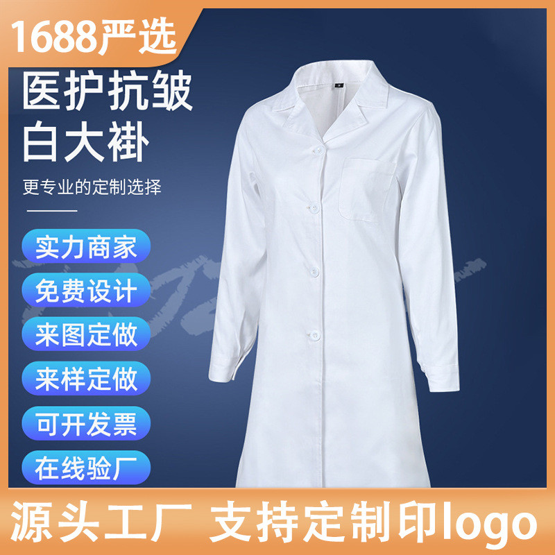 lab coat lab gown long sleeve White coat long sleeve doctor gown men's ...