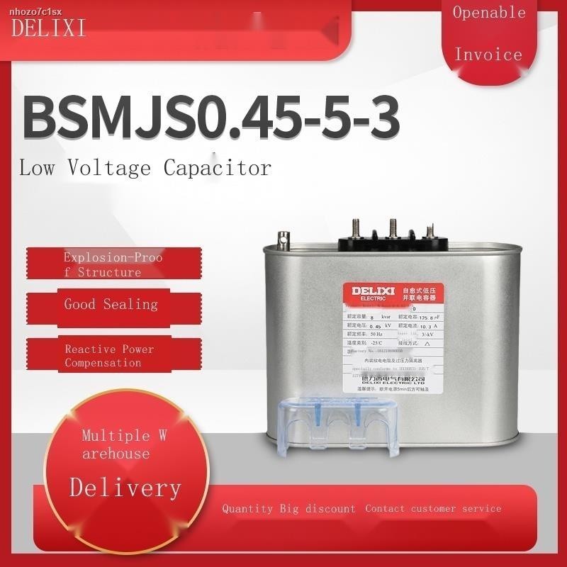 COD☆ Delixi self-healing low-voltage capacitor BSMJS0.45-5-3 parallel ...