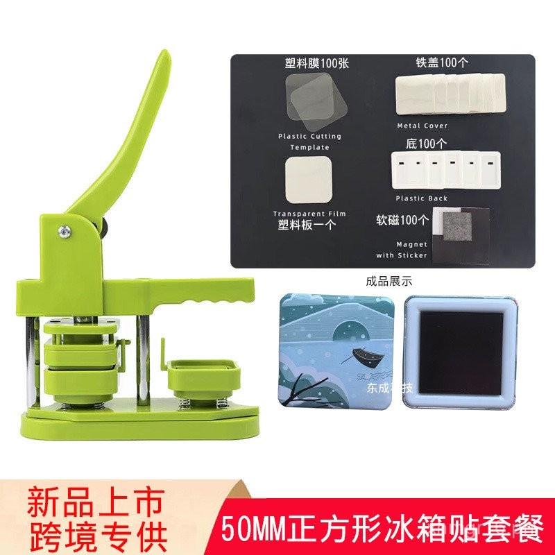 50Square Badge Machine Pin Refrigerator Magnet Soft Magnetic Badge ...