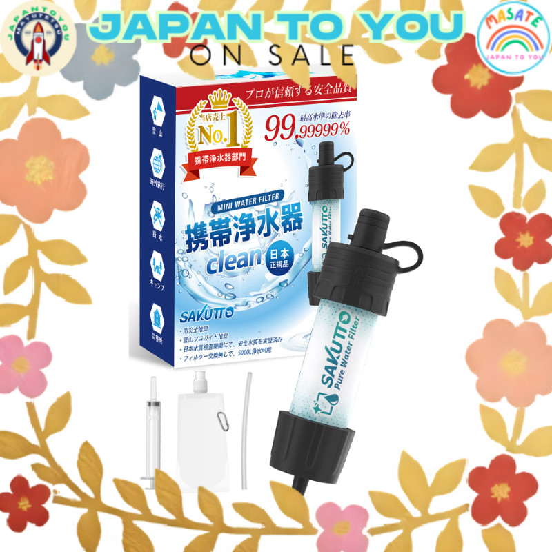 SAKUTTO Portable Water Purifier Emergency Supplies Purifier Filter ...