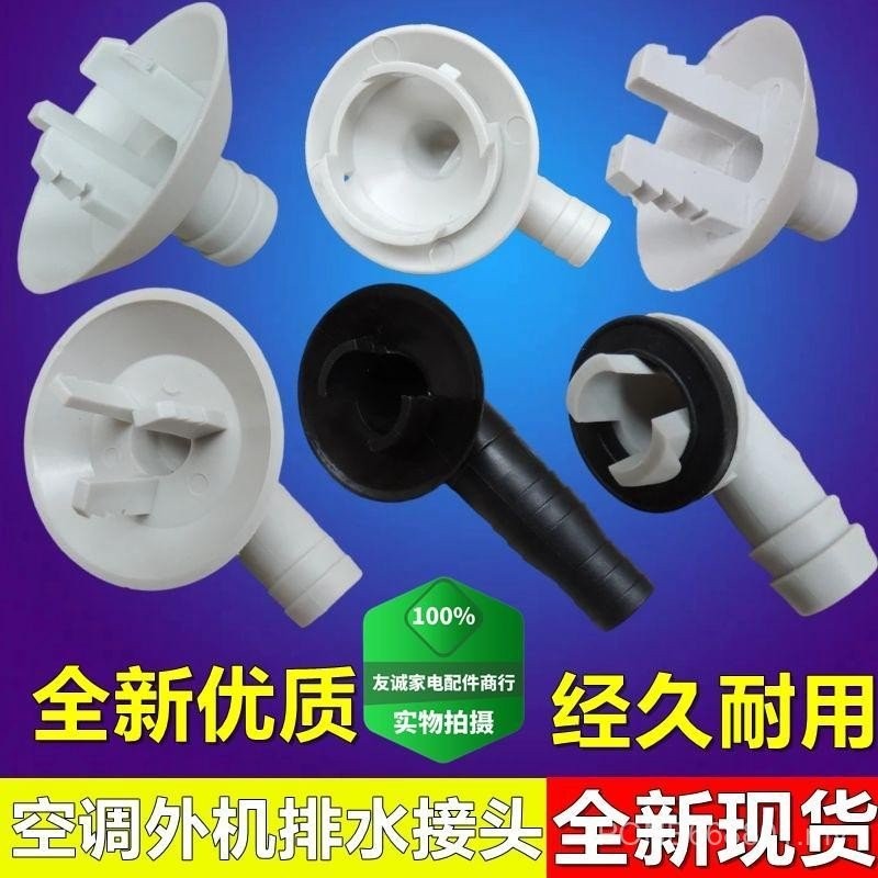 Air Conditioner Outdoor Unit Drainage Connector Water Outlet Drain ...