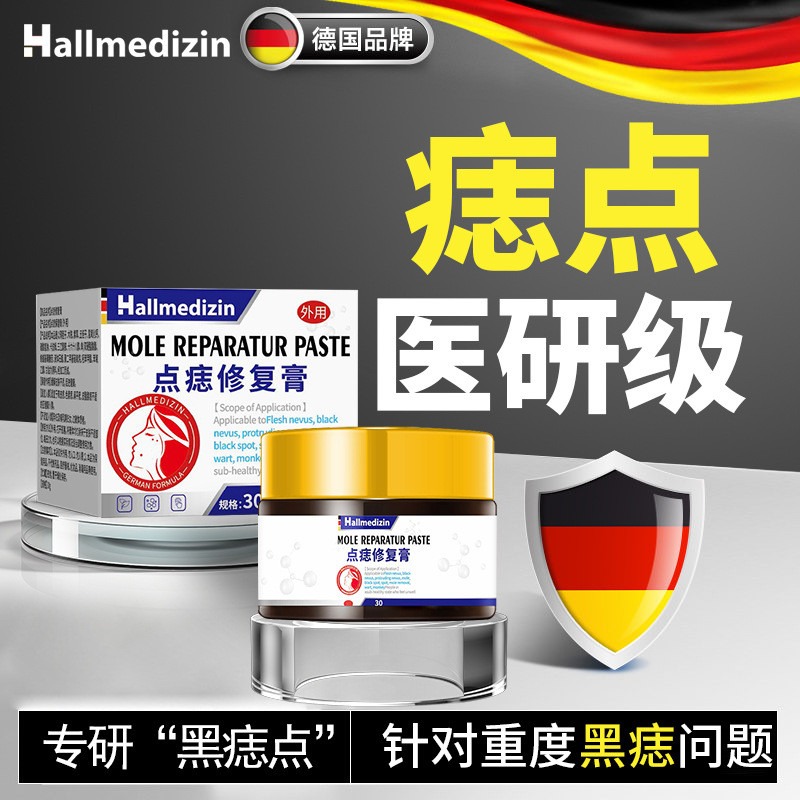 Hallmedizin Black Moles No Marking Cream Remove Moles Spots No Marking ...