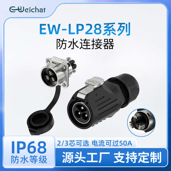 EW-LP28 Type Flange Solder-Free Metal High Current Power Supply 2-5 ...