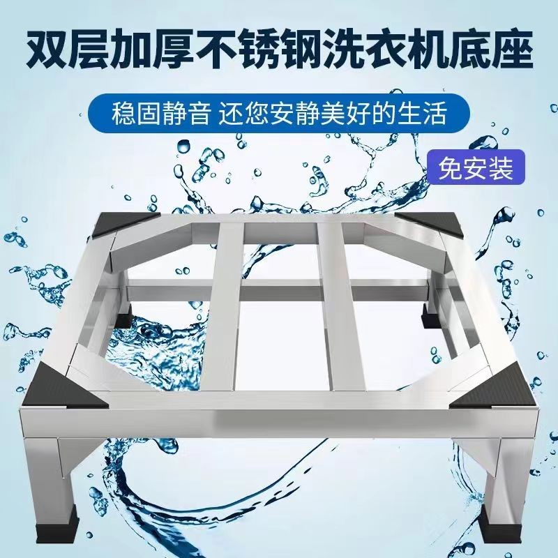 Washing Machine Base Stand Heightened Drum Washing Machine Bracket ...