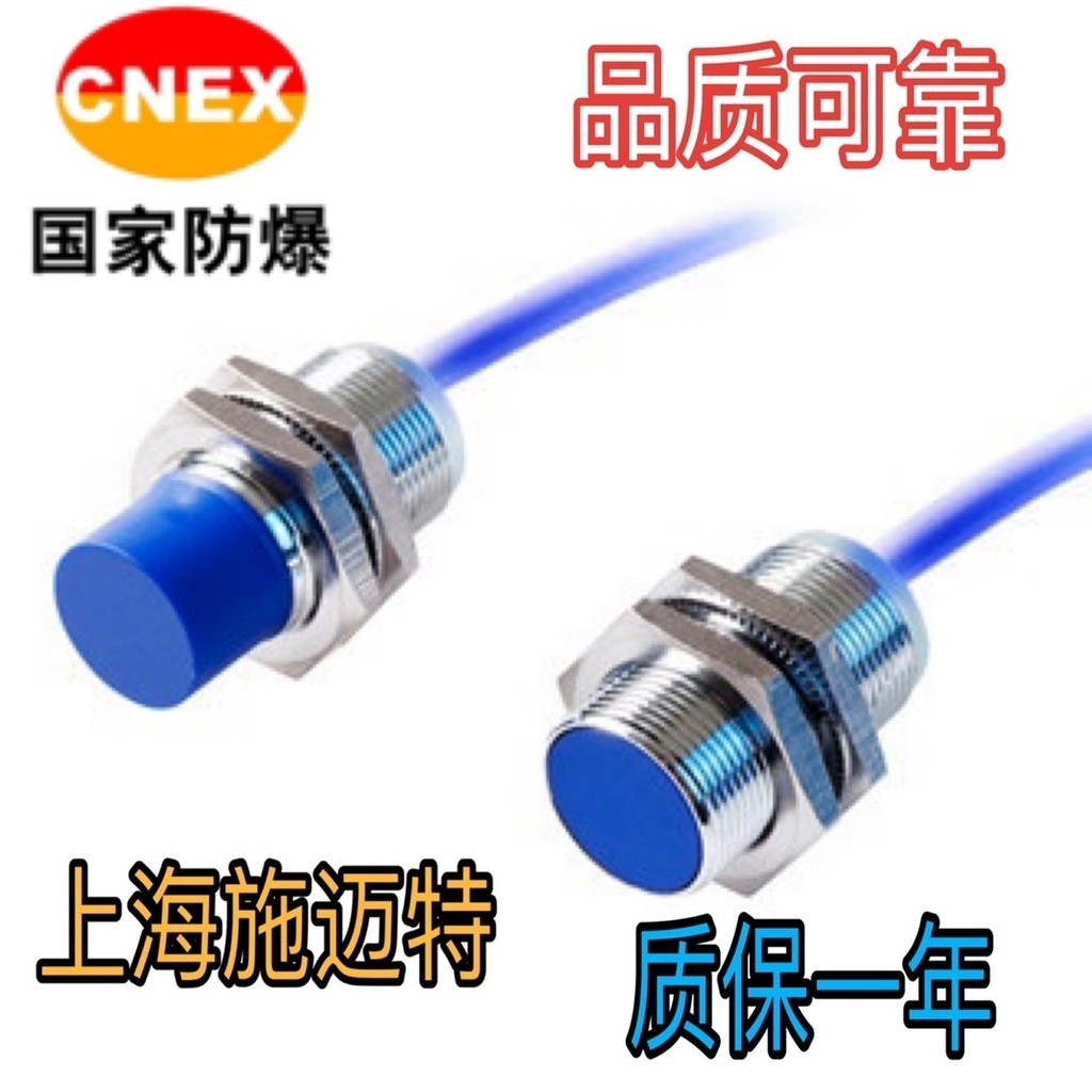 Explosion Proof Proximity Switch Dust Gas Ex Certification Ct6 1087
