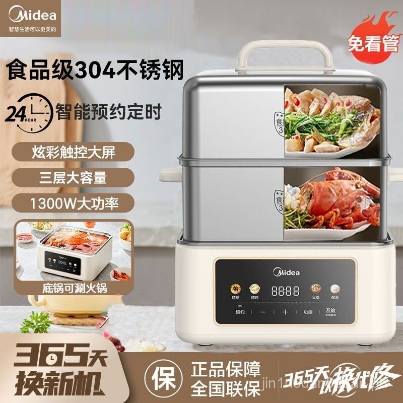 Midea Electric Steamer Smart Multi-Function Pot Household Steamed Buns ...