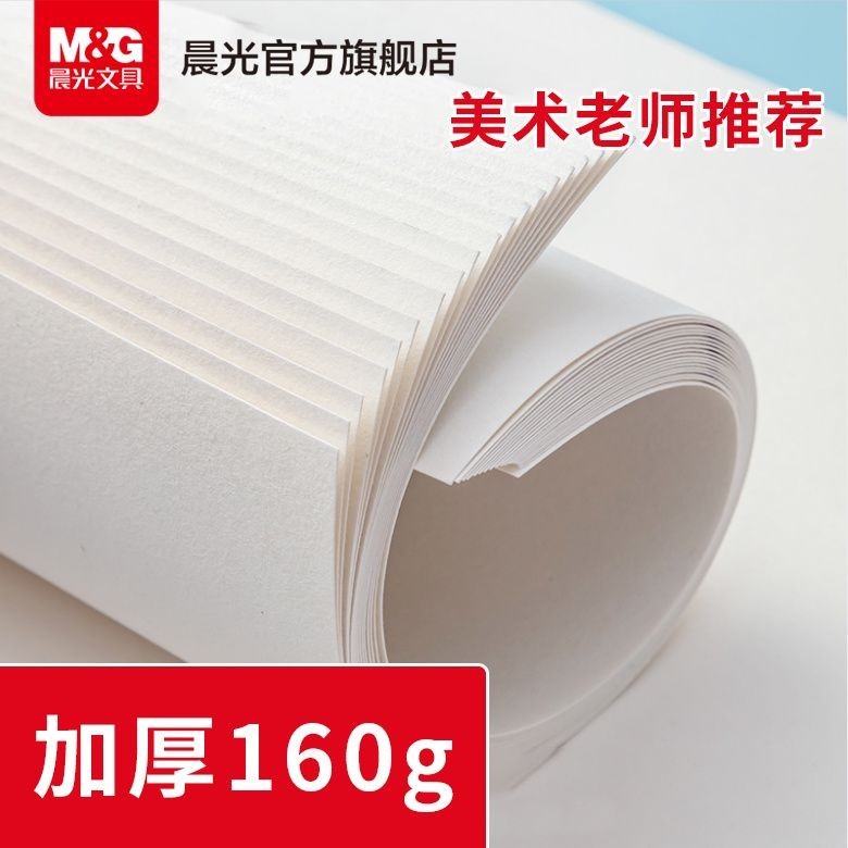 Chenguang 8k Sketch Paper Large Sheet 4k Lead Drawing Paper ...