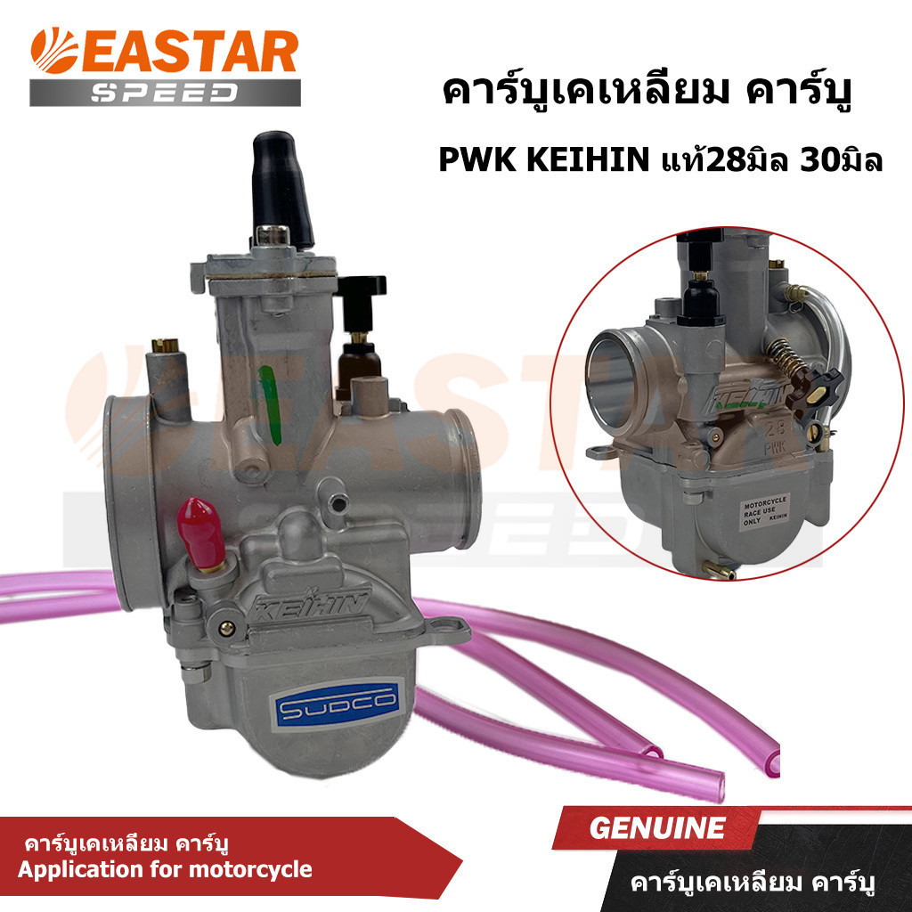 PWK 28mm 30mm KEIHIN Power Jet Square Carburetor Carb for PWK ...
