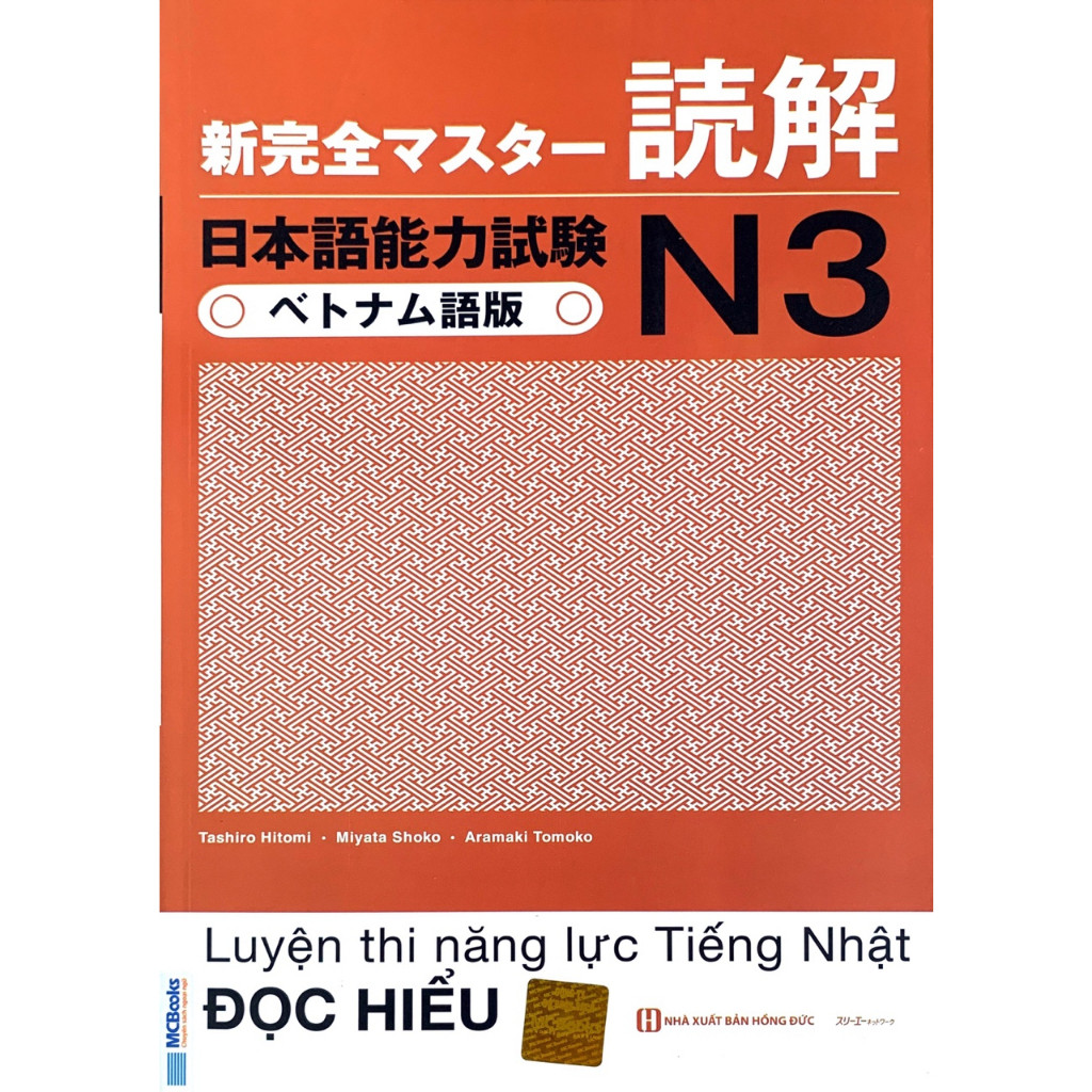 Book - Shinkanzen N3 Reading Comprehension (Vietnamese Translation ...