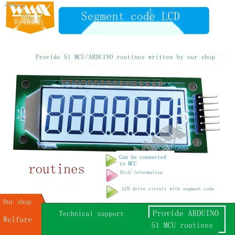 Segment Code Lcd Module 6pcs 8lcd Spi Ht1621 Suitable For Arduino51 Microcontroller Shopee