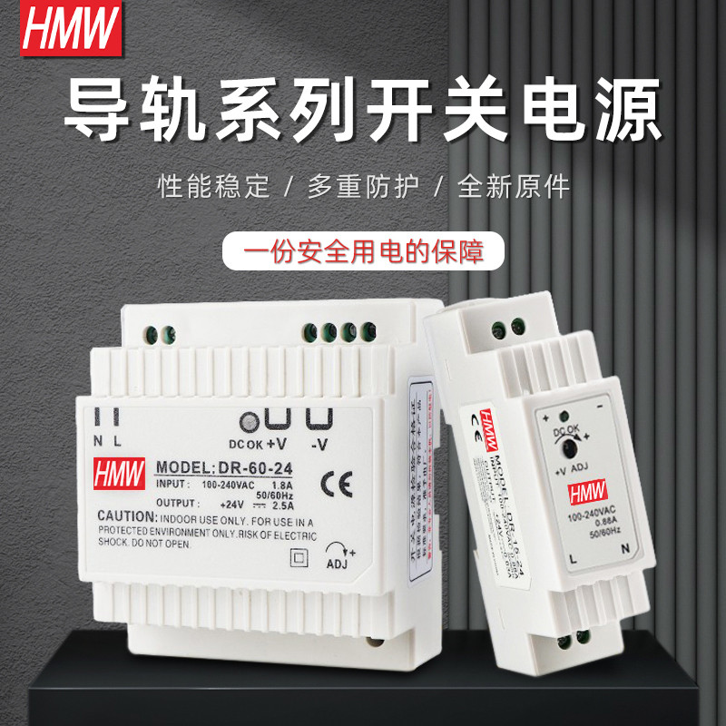 Mean WELL Switching Power DR-60/15 Rail Type 120W Transformer 220V to ...