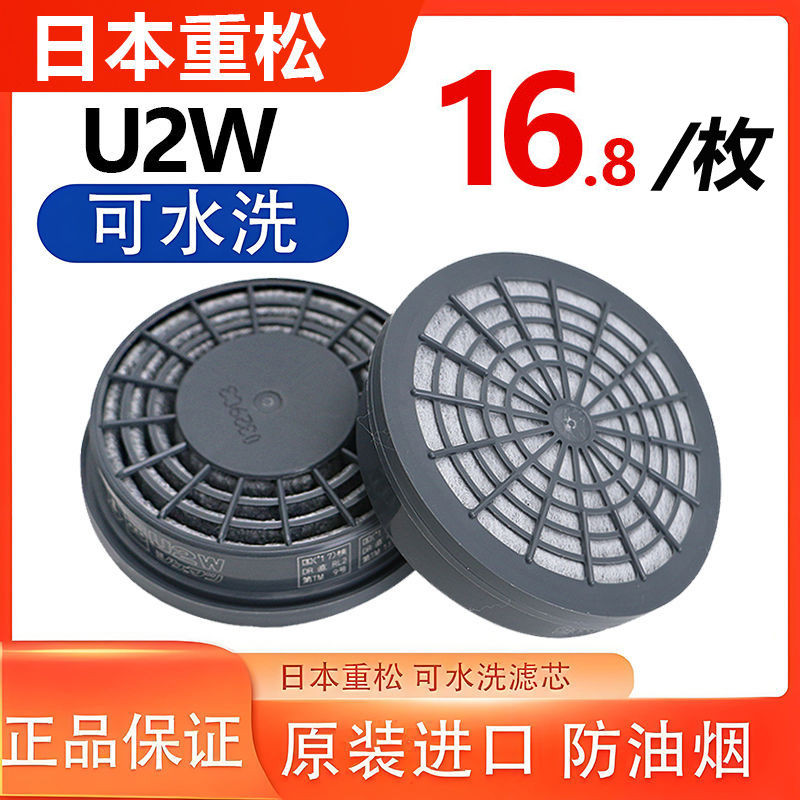 Japan Shigematsu U2W Filter Element Original Imported Mask Mask Washable Anti-dust Filter Odor ...