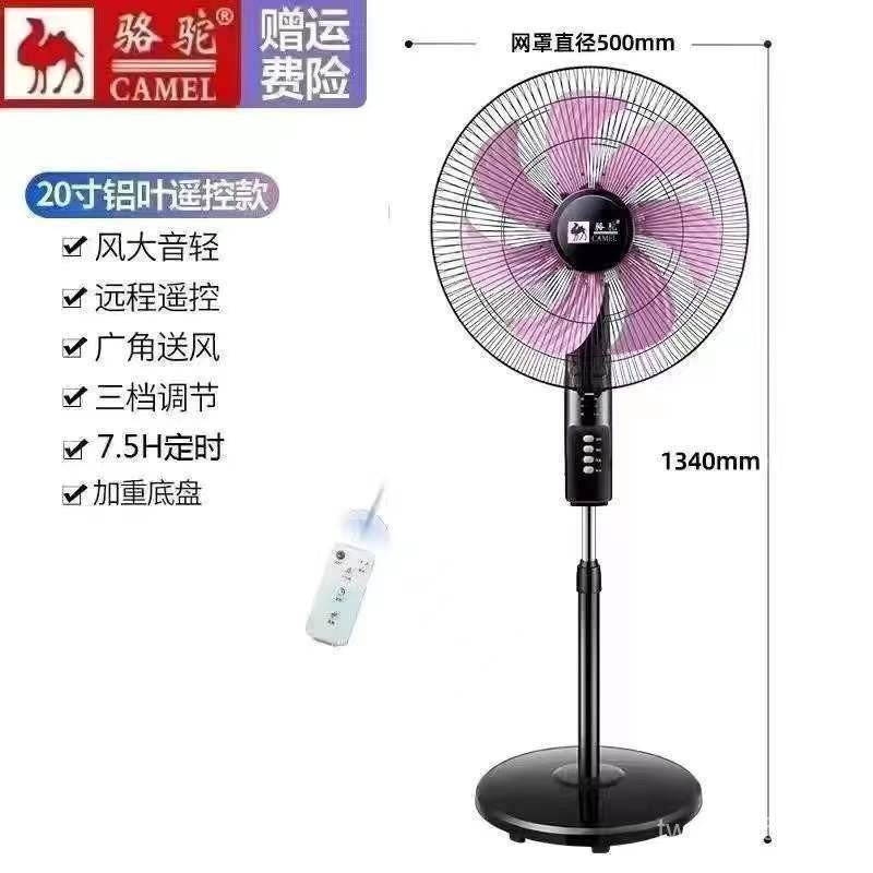 Camel Electric Fan Home Dormitory Strong Wind Industrial Floor Fan ...