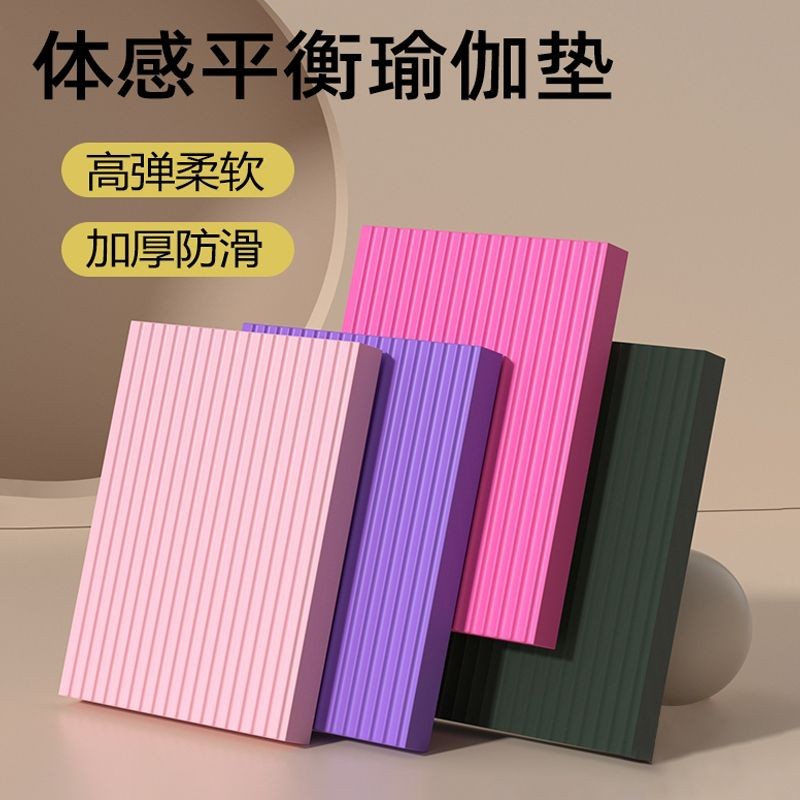 Balance Mat Fitness Soft Step Yoga Mat Abdominal Wheel Dedicated ...