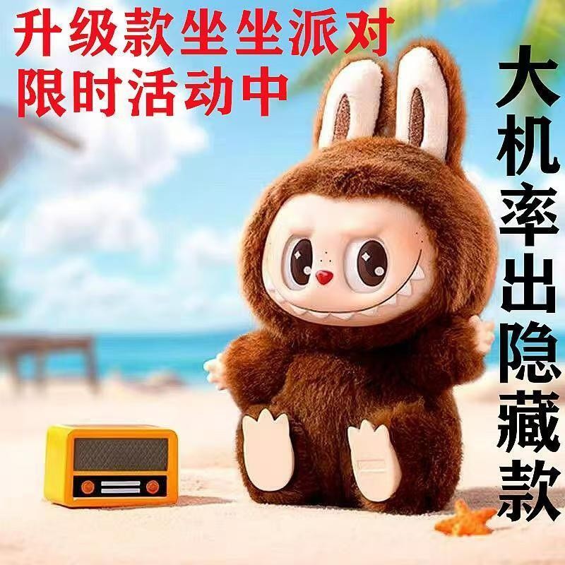 Pop Mart Second Generation LABUBU Sitting Party Vinyl Mystery Box Plush ...