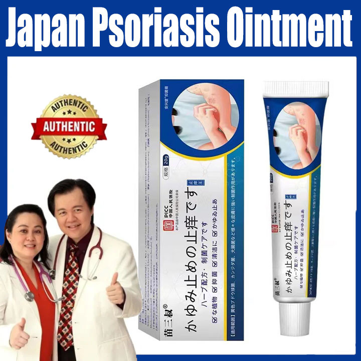 Japan Psoriasis Cream treats itchy skin, psoriasis, ECZEMA, PANTAL, ITCHY, SENSITIVE SKIN ...
