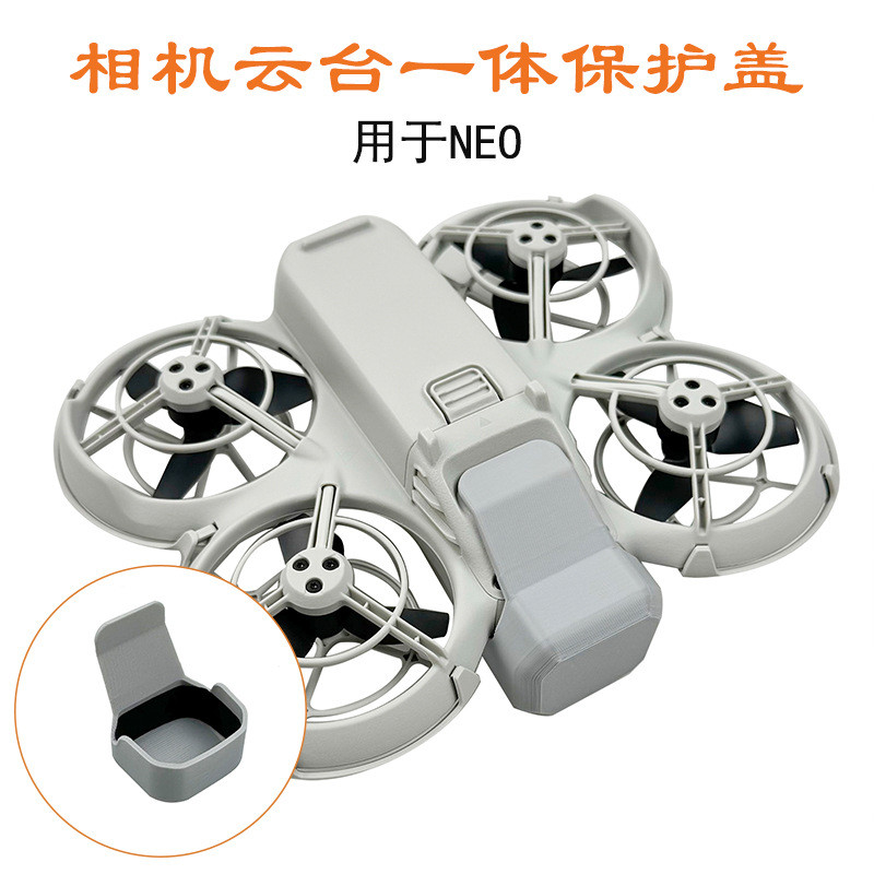 DJI NEO Lens Gimbal Integrated Protection Cover with Visual Positioning ...