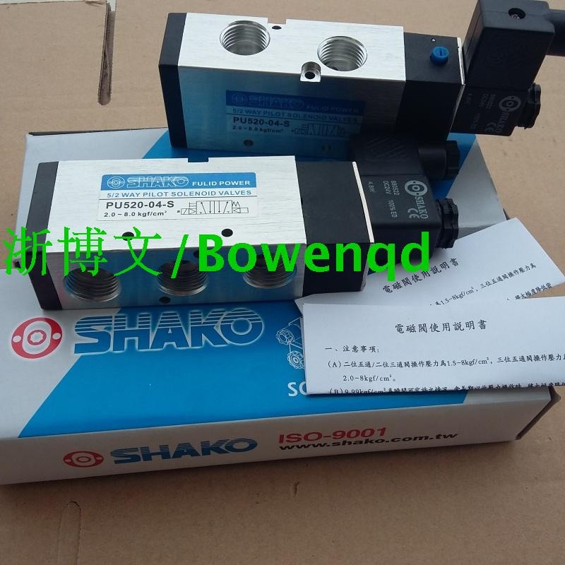 Θ∧SHAKO Taiwan Xingong pneumatic solenoid valve PU520-04-S AC220V DC24V ...