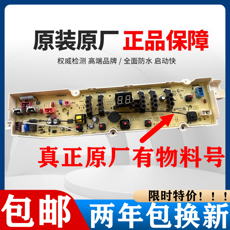 Whirlpool Washing Machine Computer Board WB70803 WB70803G WB80803 ...