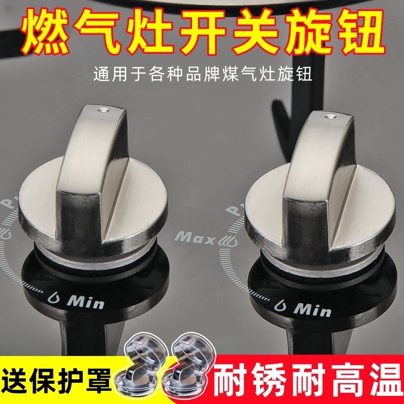 Gas Stove Gas Stove Switch Knob Ignition Button Natural Gas Liquefied ...