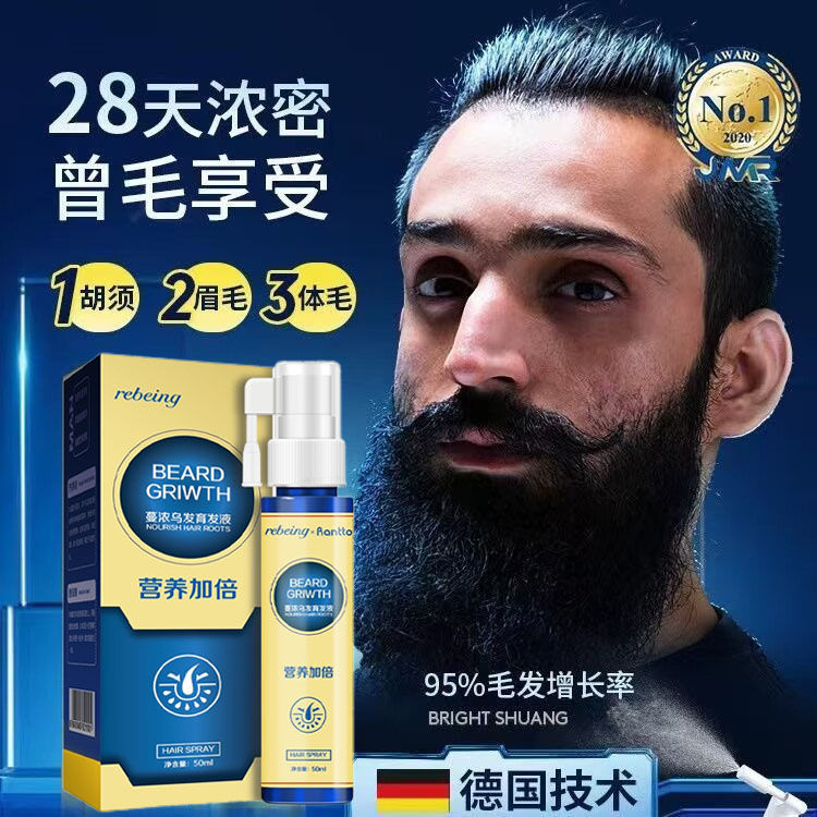 Beard Growth Beard Growth Liquid Fierce Growth Factor Long Beard Handy ...