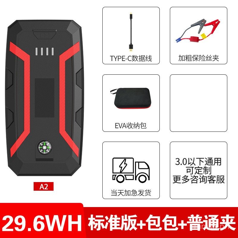 2022New Multi-Functional Household Car Emergency Emergency Start Power ...