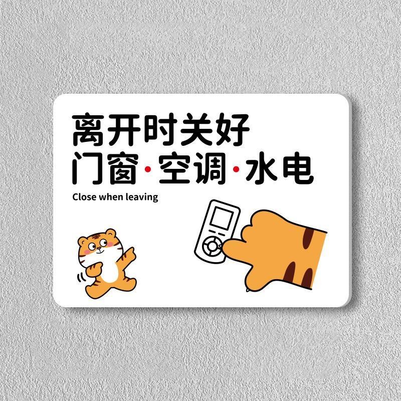 When Leaving Please Close the Air Conditioner Doors Windows Water ...