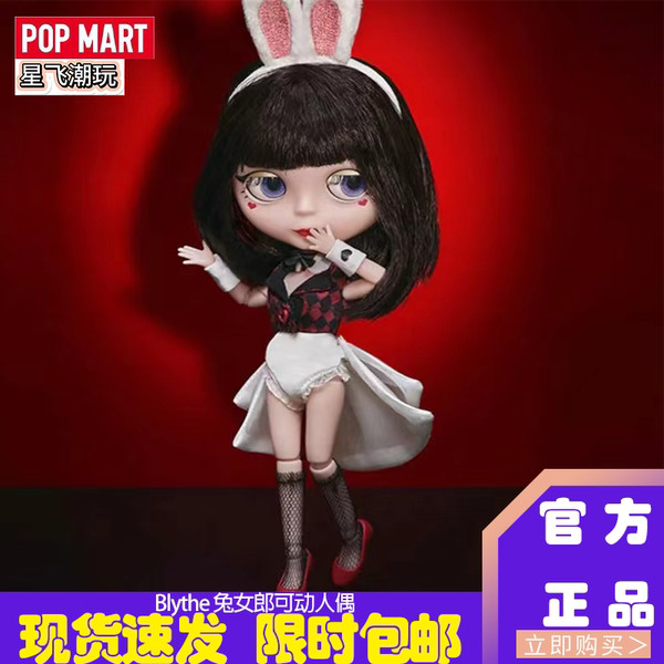 P POPMART Blythe Blythe Bunny Girl Action Figure Cute Toy Doll Gift ...