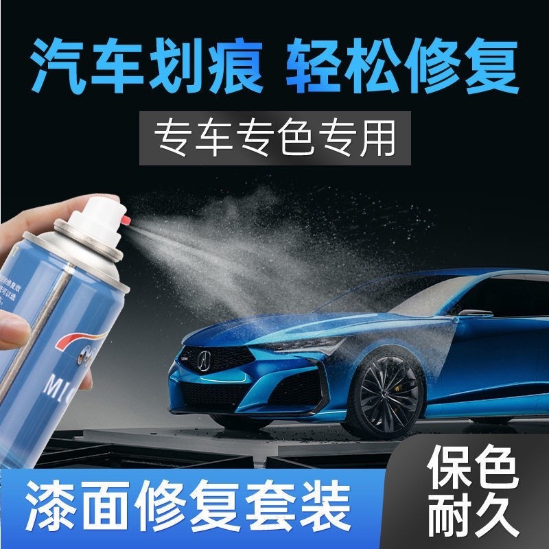 Mitsubishi Lancer dazzling red car scratch repair self-spray paint ...