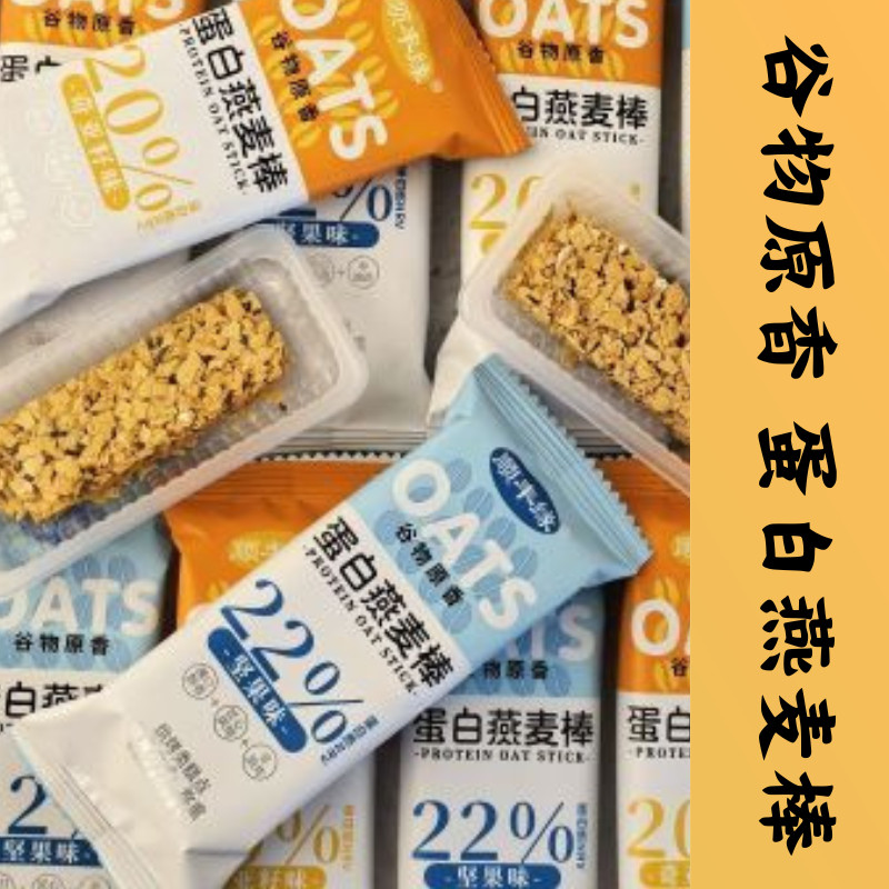 Nut Oat Stick High Protein Fitness Meal Replacement Coarse Food No Cane ...