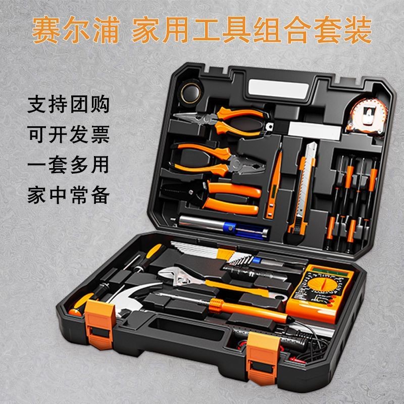 Selph20Set of Household Student Tool Box Combination Set Wrench ...