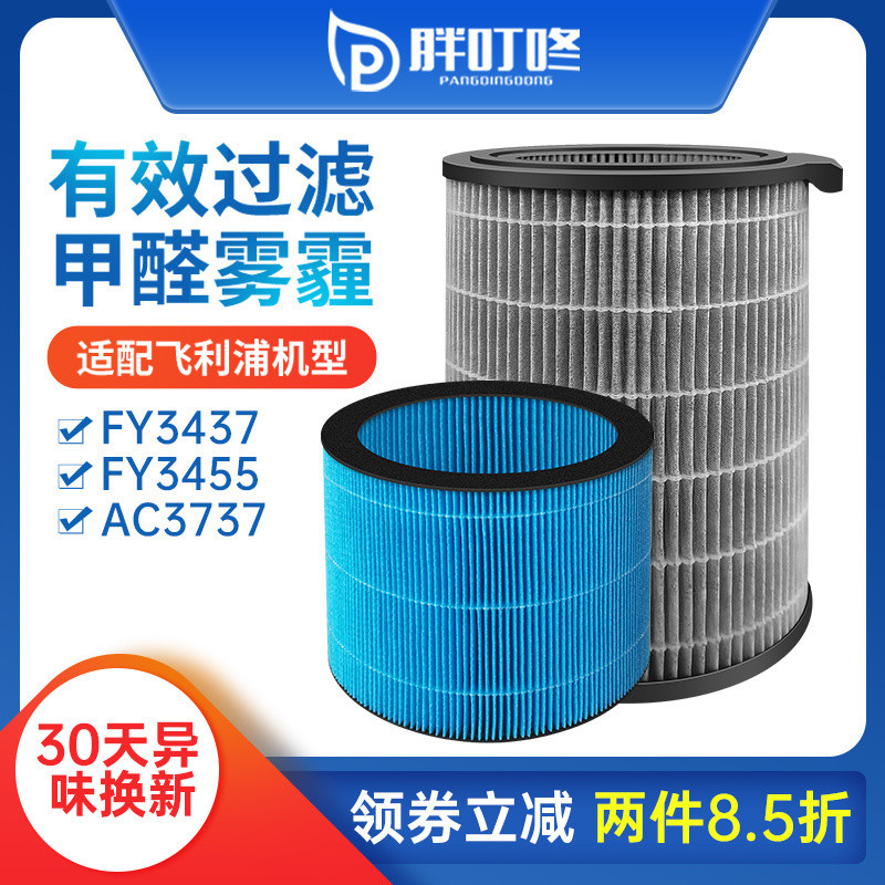 FY3455 Adapt to Philips Humidified Air Purifier AC3737 Filter Mesh 3437 ...