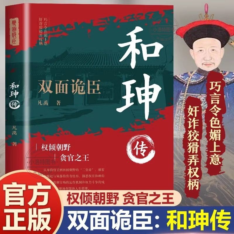 He Huang Chuan Emperor Heart Belly Double-Sided Chen He Huang Secret ...