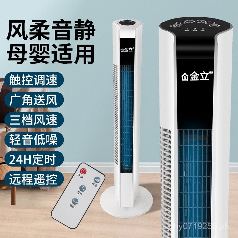 Tower Fan Electric Fan Bladeless Oscillating Home Remote Control ...