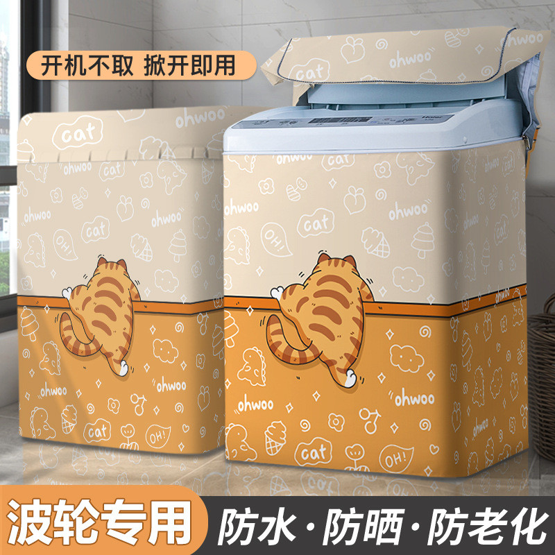 4-12kg Washing Machine Cover Pulsator Washing Machine Sunscreen Cover ...